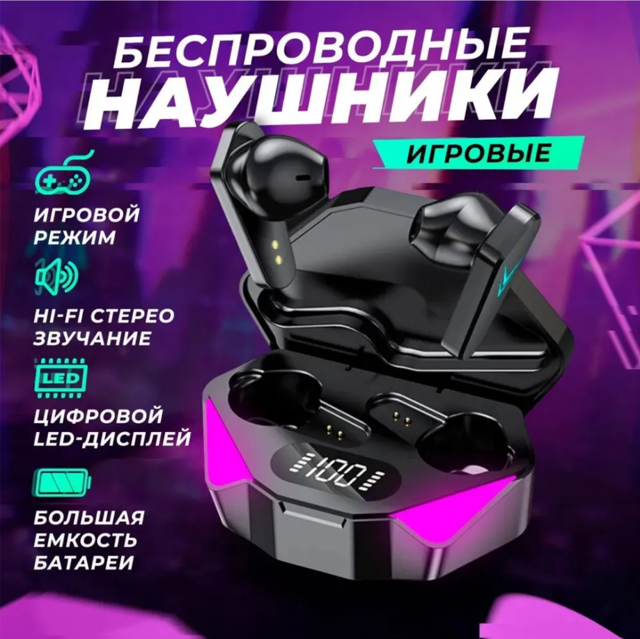 Беспроводные Bluetooth наушники X15 игровые — купить в интернет ...