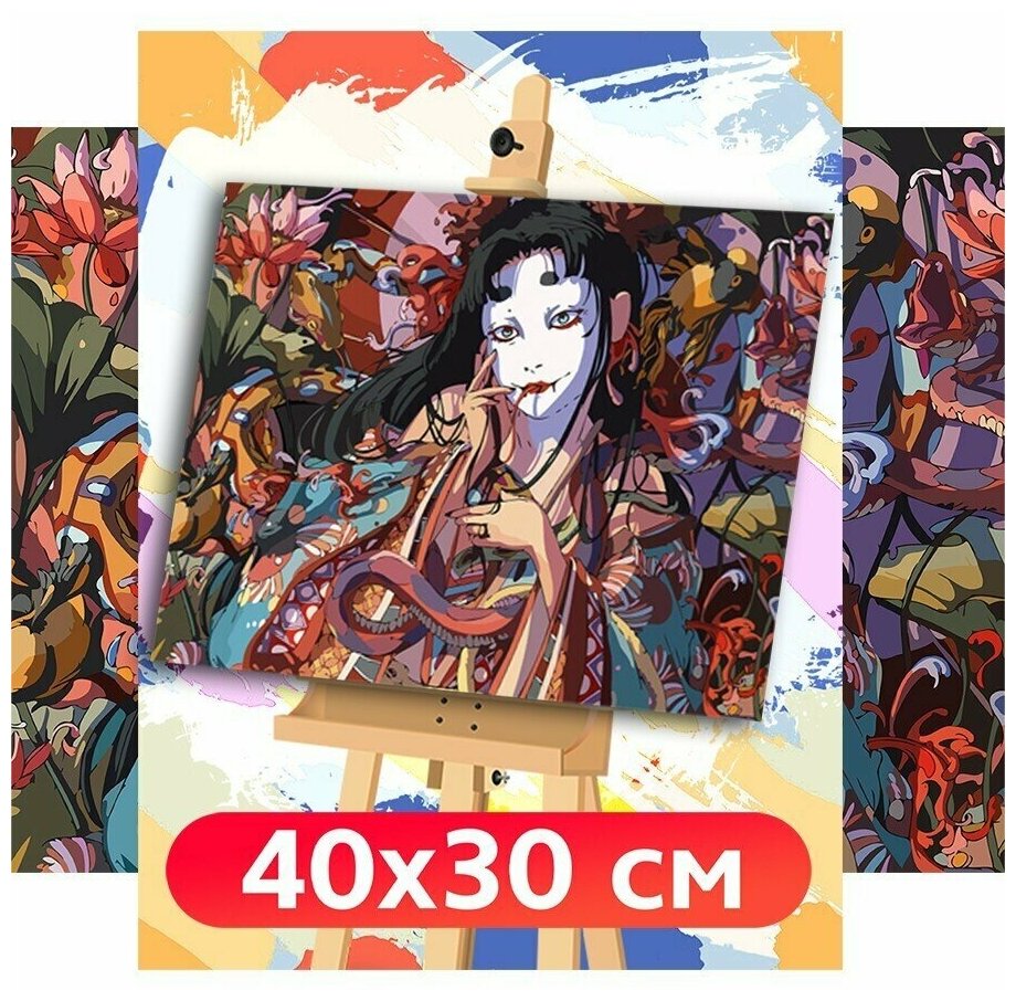 Картина по номерам Гейша Япония Красочная девушка - 6611 Г 30x40