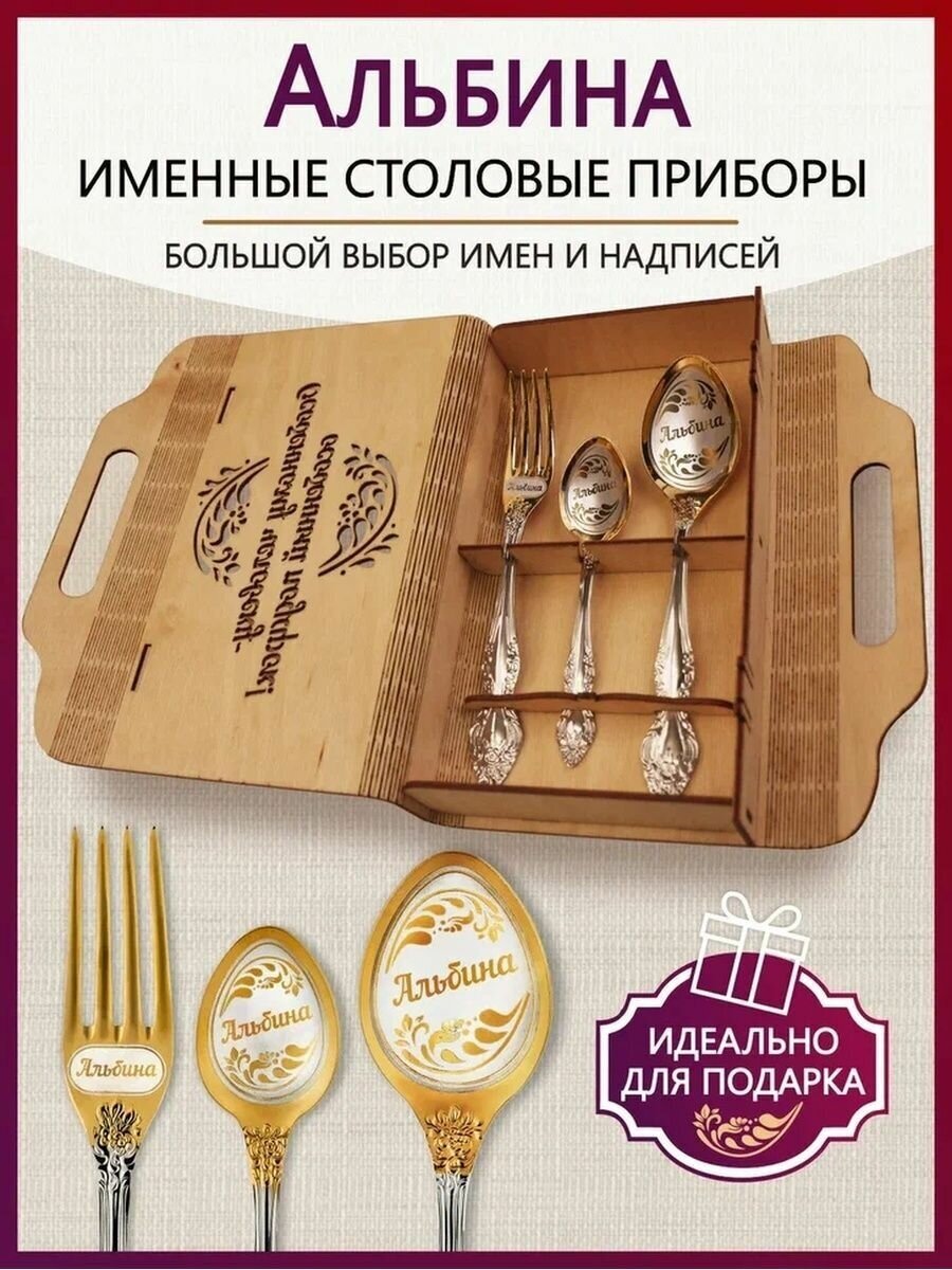 Именной подарочный набор Альбина, именной подарок женщине, жене, девушке, начальнику, подруге на день рождения, именной подарок