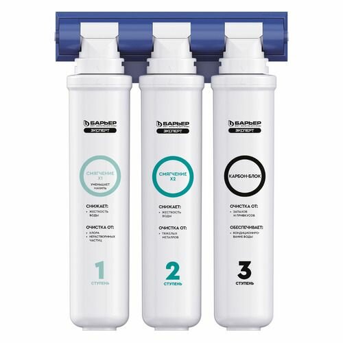Водоочиститель Барьер Эксперт Жесткость х2 без крана, белый [н291р03]