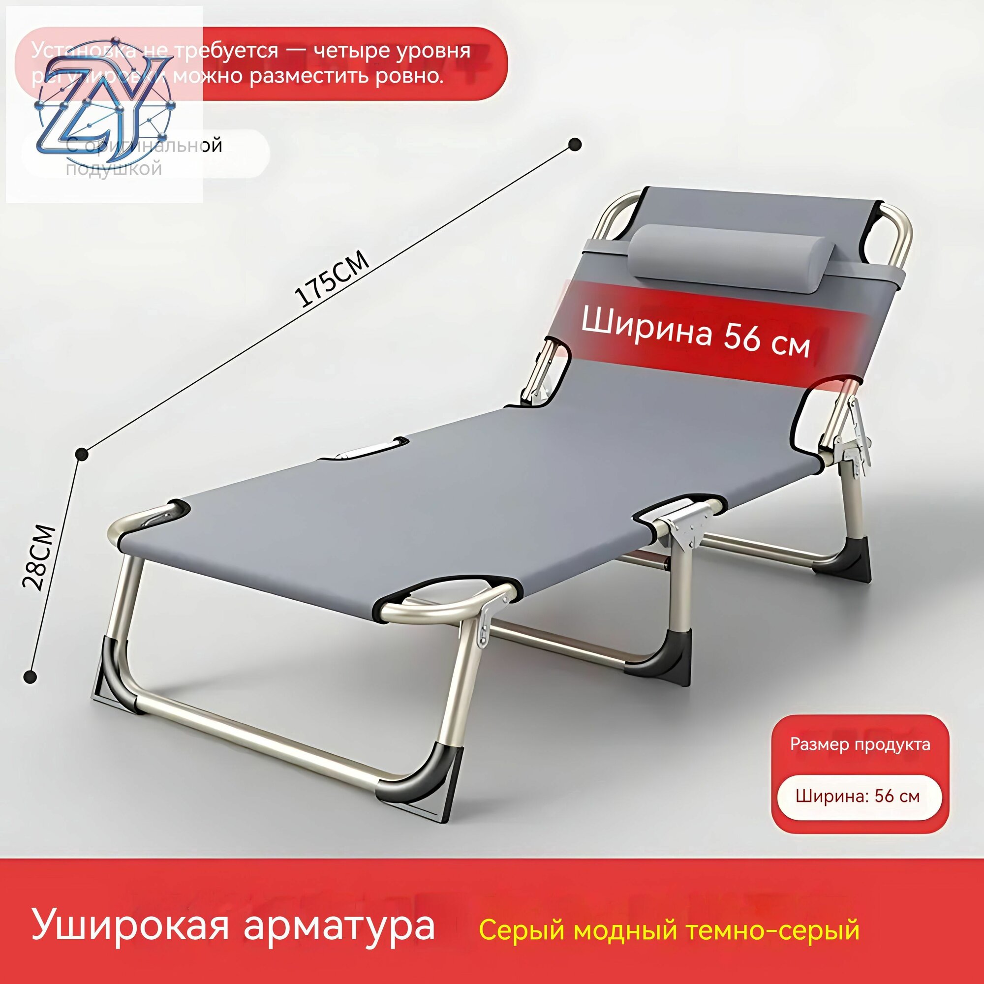 Кровать раздвижная, 56х173 см