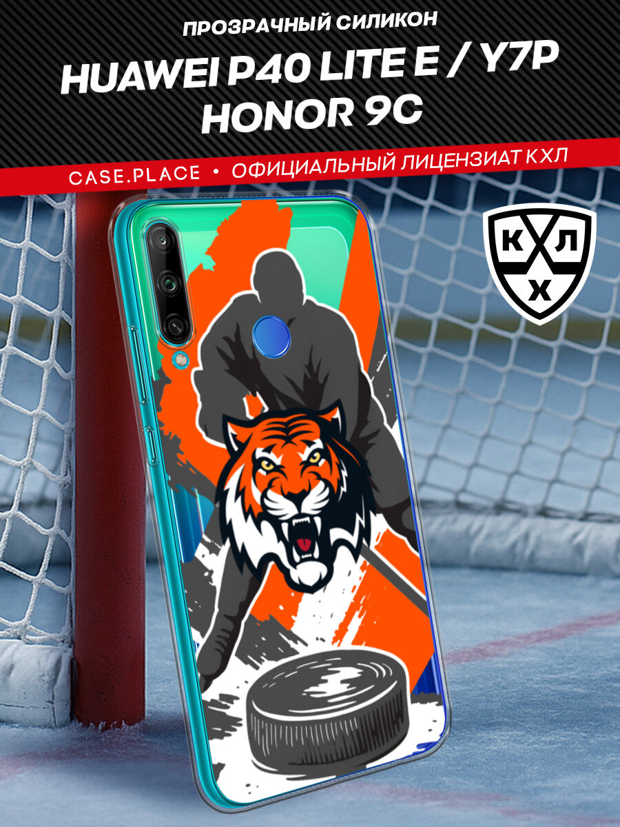 Чехол на Honor 9C/Huawei P40 Lite E/Y7p / Хонор 9C/Хуавей P40 Lite E с принтом КХЛ Тигр с шайбой, прозрачный