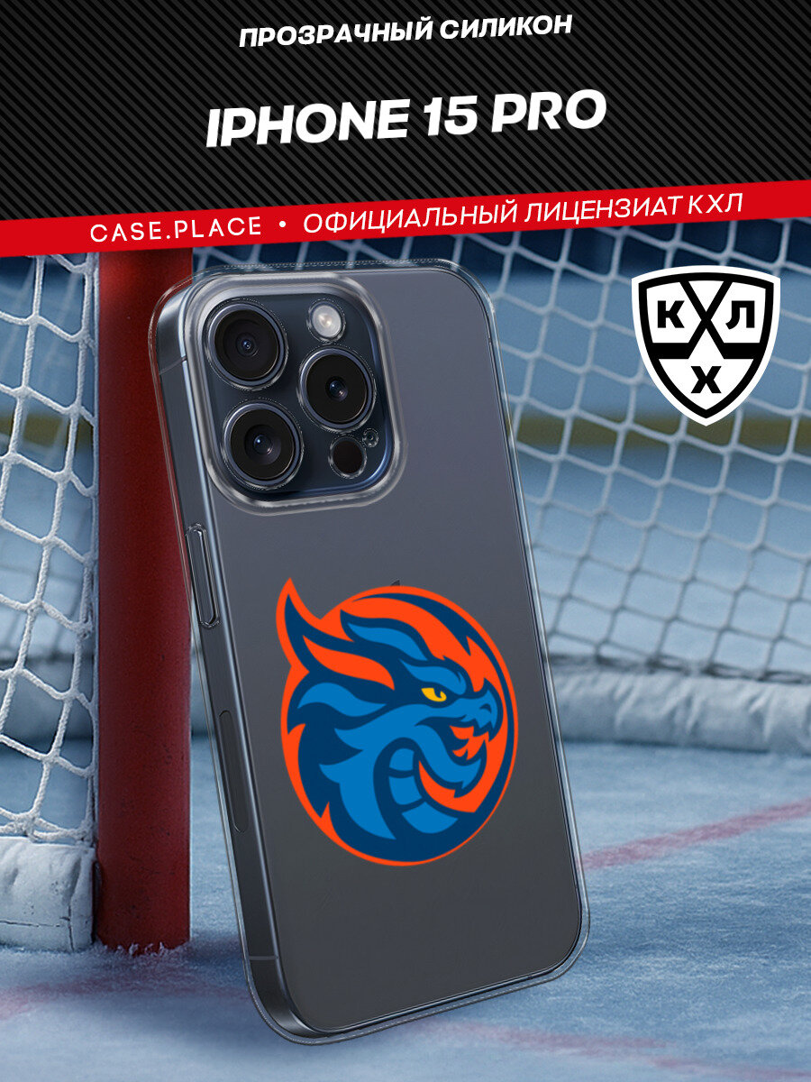 Чехол на Apple iPhone 15 Pro / Айфон 15 Про с принтом ХК Шанхай Дрэгонс, прозрачный