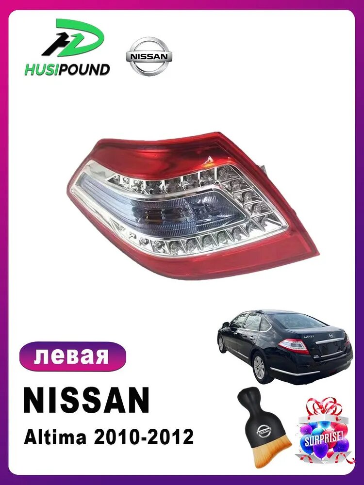 Фара автомобильная, Задний фонарь, 1 шт, арт. Nissan Teana 2011–2012-W
