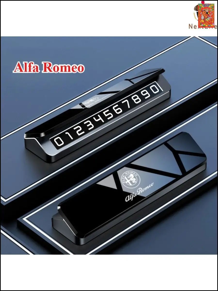 Премиальная Автовизитка Для Парковки Alfa Romeo