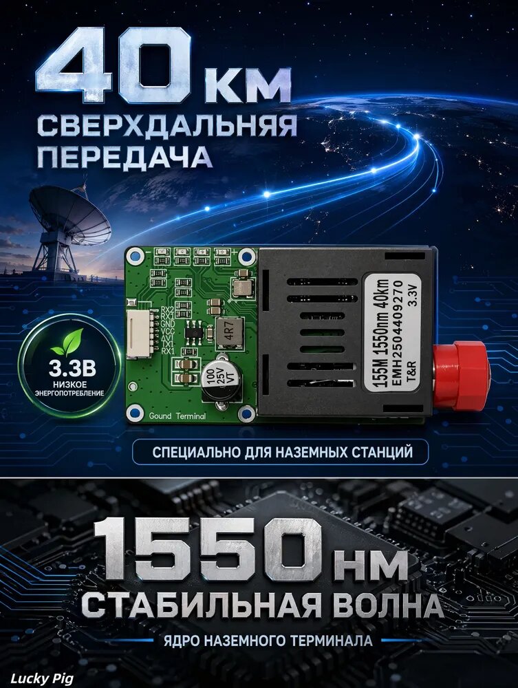 40-километровый волоконно-оптический модуль ttl оптический приемопередатчик волоконно-оптический интерфейс FC-клемма заземления