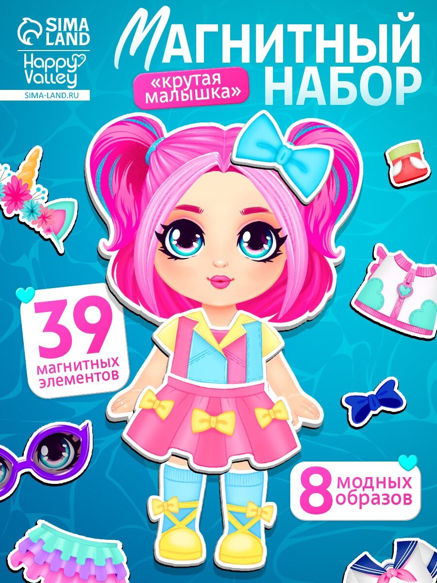 Магнитная игра «Крутая малышка»