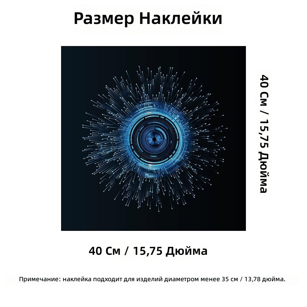 Наклейка декоративная из ПВХ в научно-фантастическом стиле для робота-пылесоса и мини-пылесоса для шерсти домашних животных, артикул SD-541