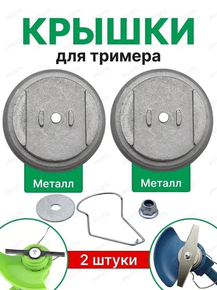 Катушка для триммера — фото 1