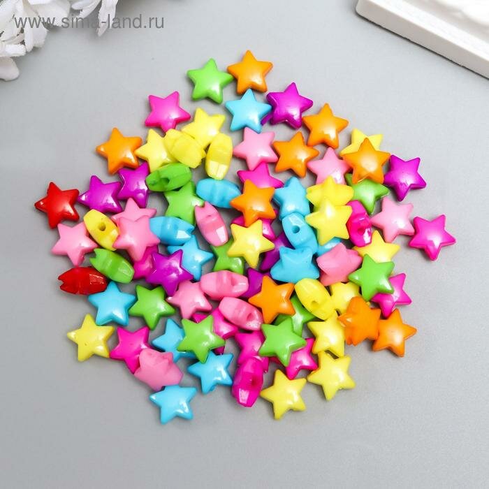 Бусины для творчества, пластик Звёздочки цветные набор 100 шт 1,1х1,1 см