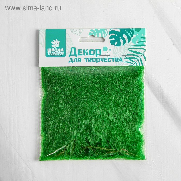 Декор для творчества «Травка-насыпной материал, для создания мха» 20 г, 4695244
