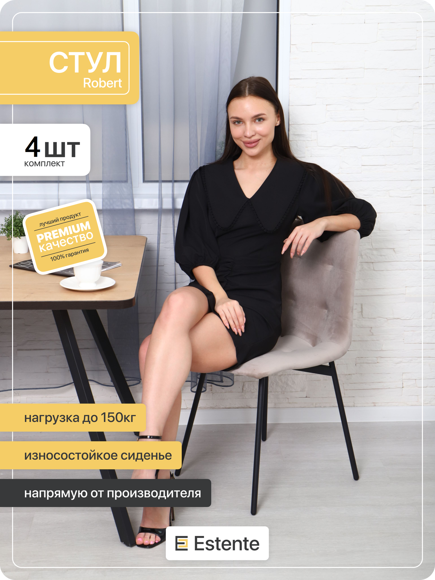 Комплект стульев кухонных Chilli ( 4шт.) Дым