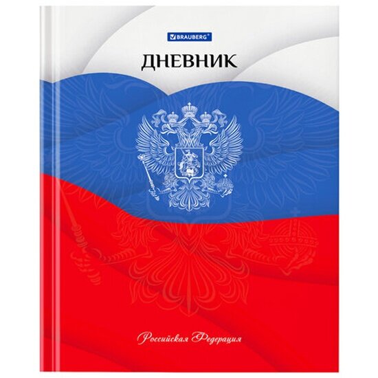 Дневник Brauberg 5-11 класс 48 л, твердый, , глянцевая ламинация, с подсказом, "Герб", 106625