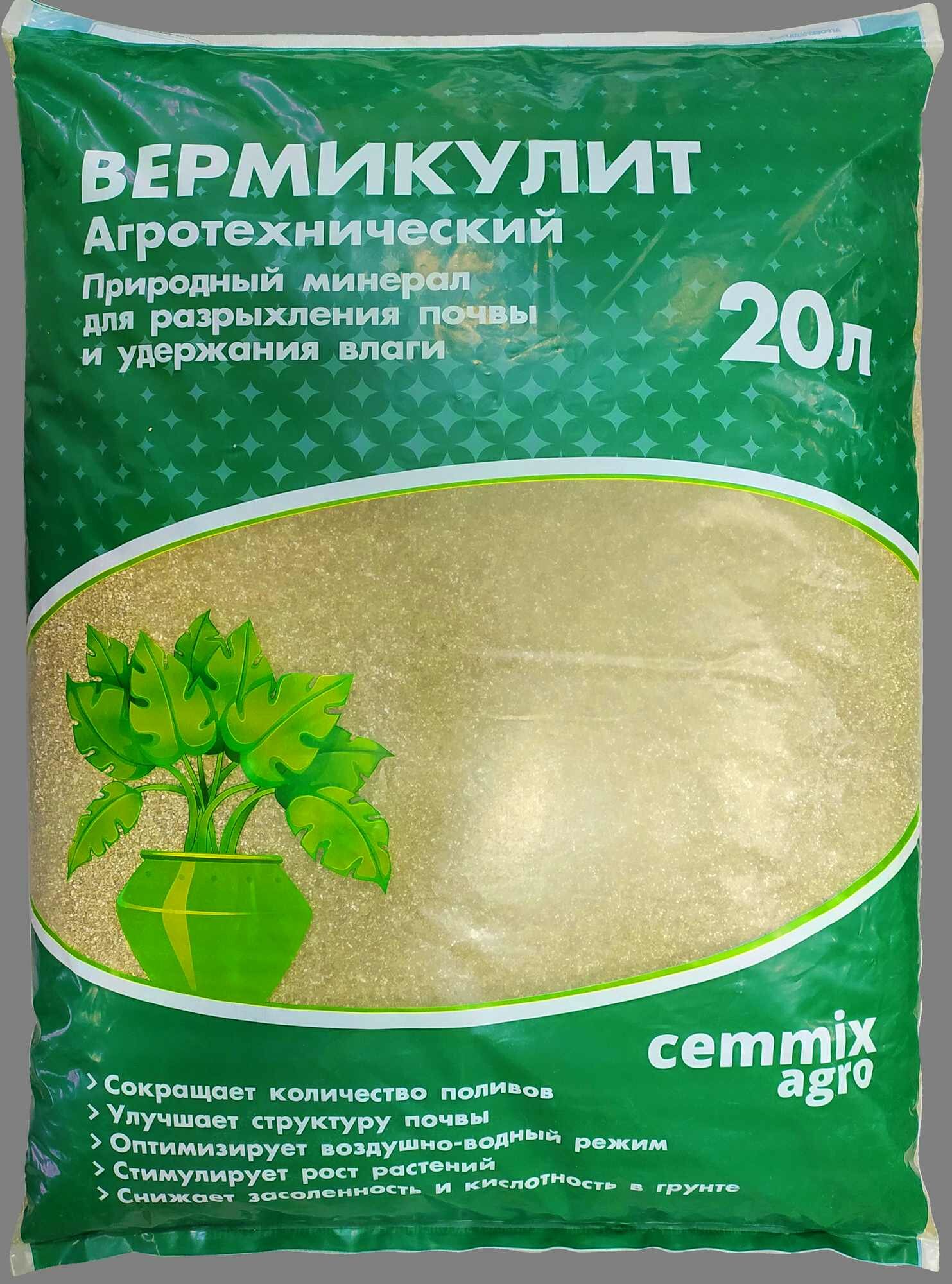 Вермикулит агротехнический Cemmix 20 л