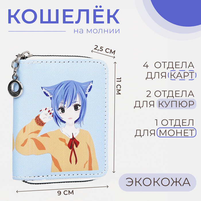 Кошелек