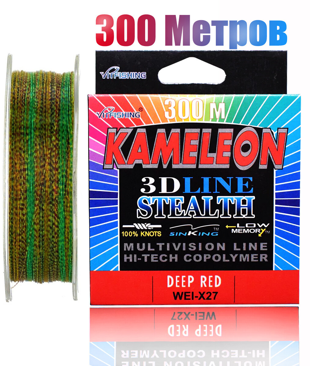 Леска для рыбалки Монофильная Kameleon 3D Line 300 метров 0.30 мм разрывная нагрузка 16.9 кг