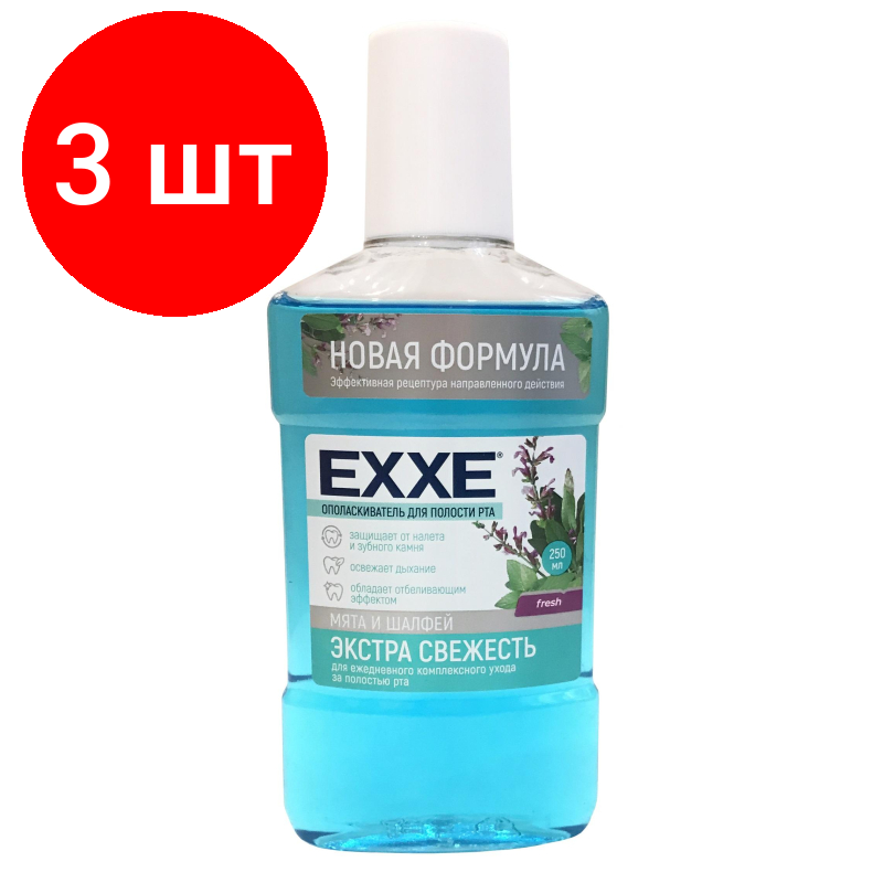 Комплект 3 штук, Ополаскиватель для полости рта EXXE Экстра свежесть(голубой) 250мл С0006466