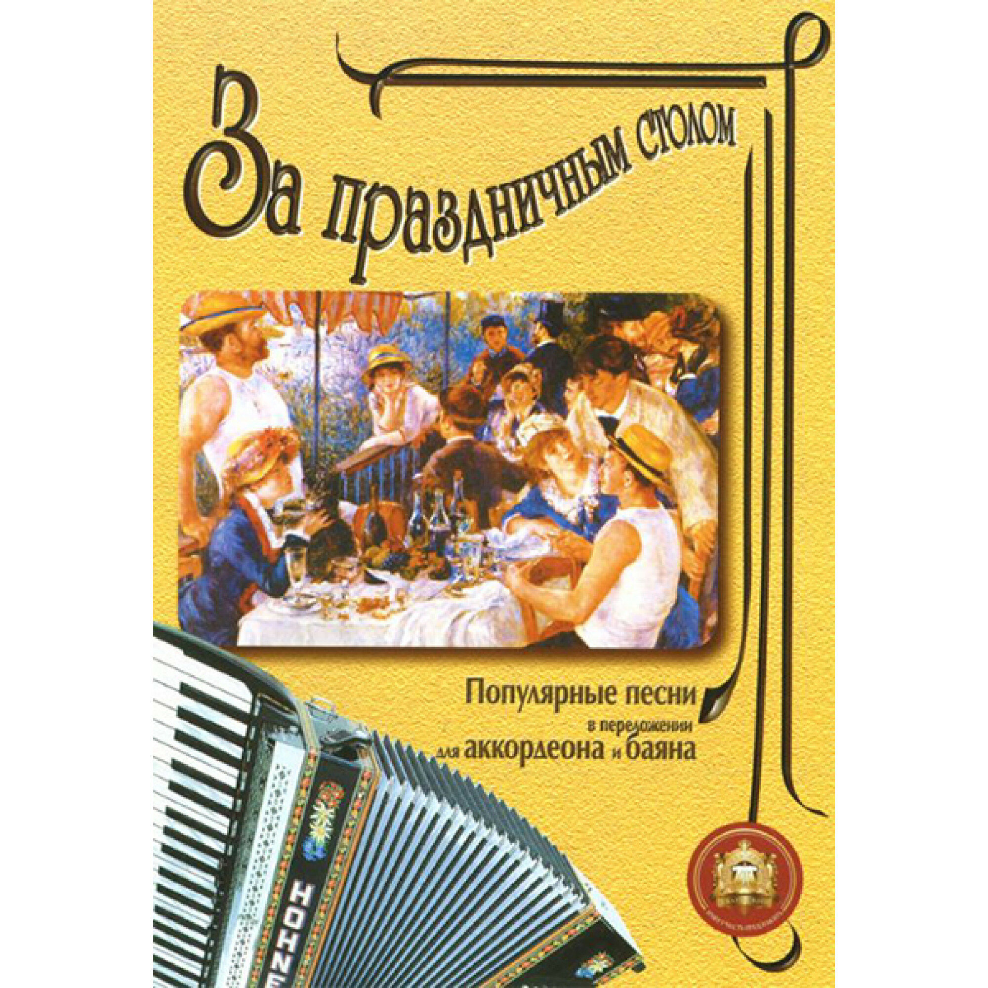 Образовательная литература Издательский дом В. Катанского 5-89608-008-5