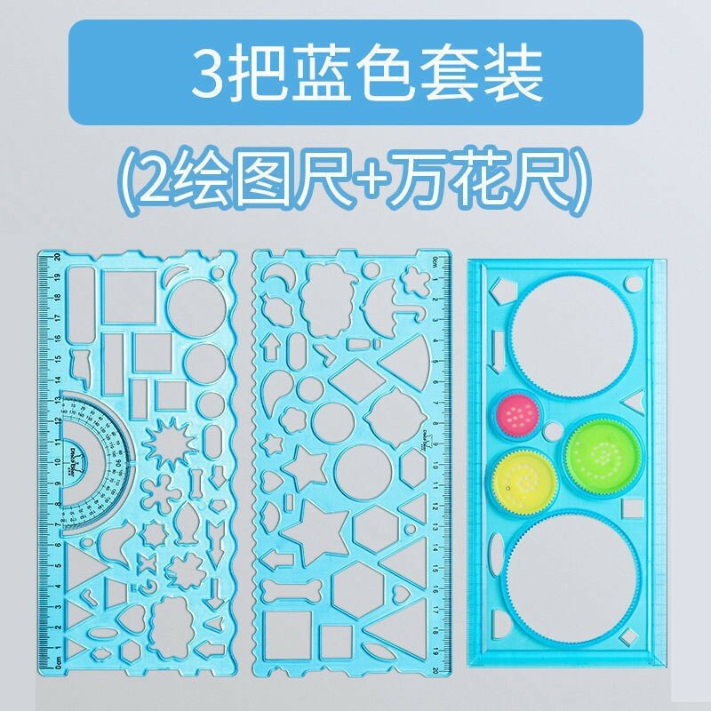 Набор многофункциональных линеек Qianhui для учеников начальной школы, оптовая геометрическая линейка, линейка для рисования, набор для рисования, трансформируемая линейка