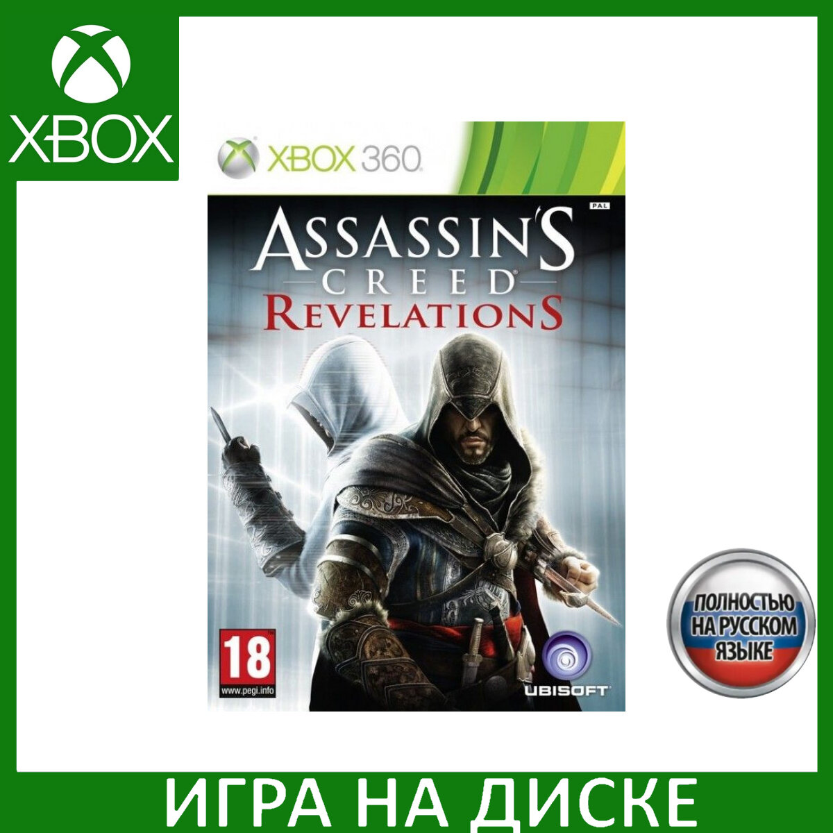 Игра Assassin's Creed: Откровения (Revelations) Xbox 360, Xbox One Русская Версия Диск на Xbox уценка