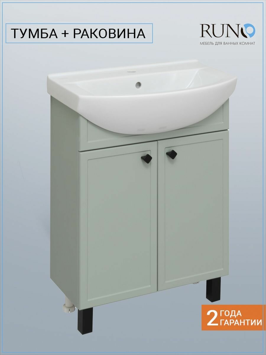 Тумба с раковиной в ванную Runo Римини 65, мятный, с умывальником Бест 65