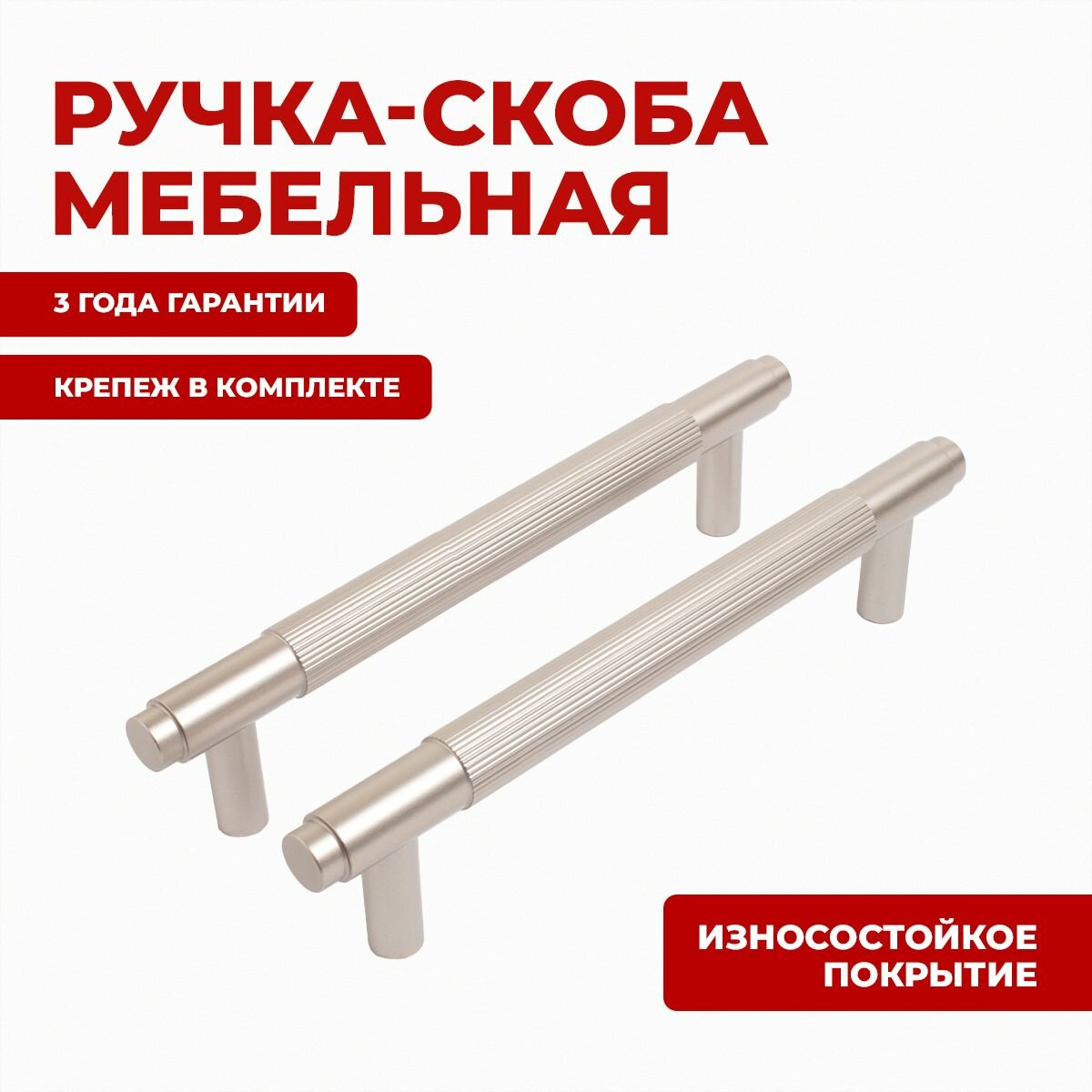 Ручка для мебели скоба для шкафов, дверец и ящиков StahlBuro AP2309-128 2шт, SN сатин.