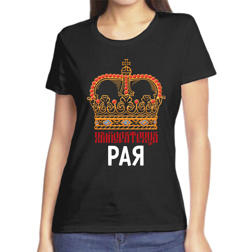 Футболка императрица рая, размер (44)XS, чёрный