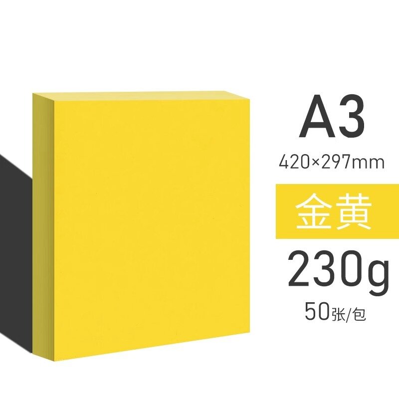 Цветная бумага, формат A3, 50 листов, золотистый цвет