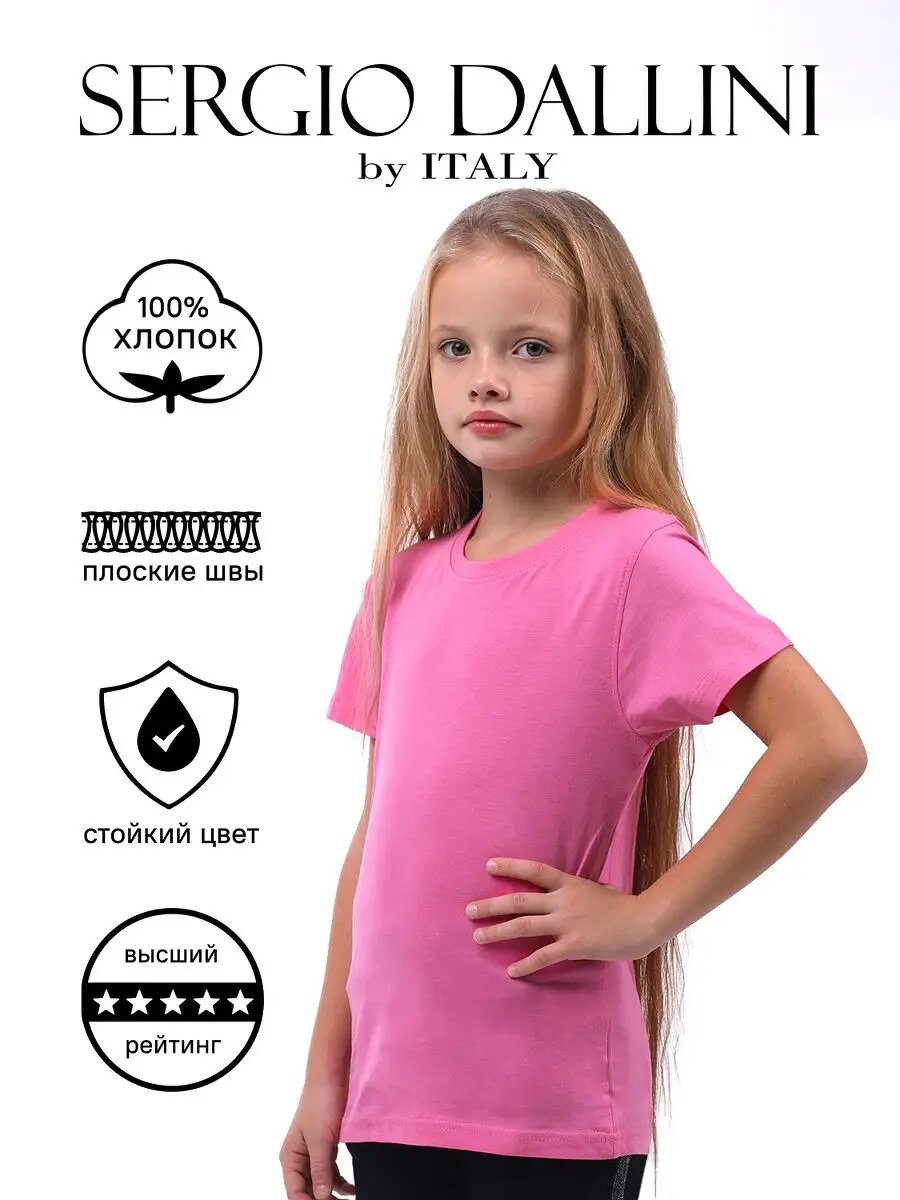 Футболка Базовая коллекция