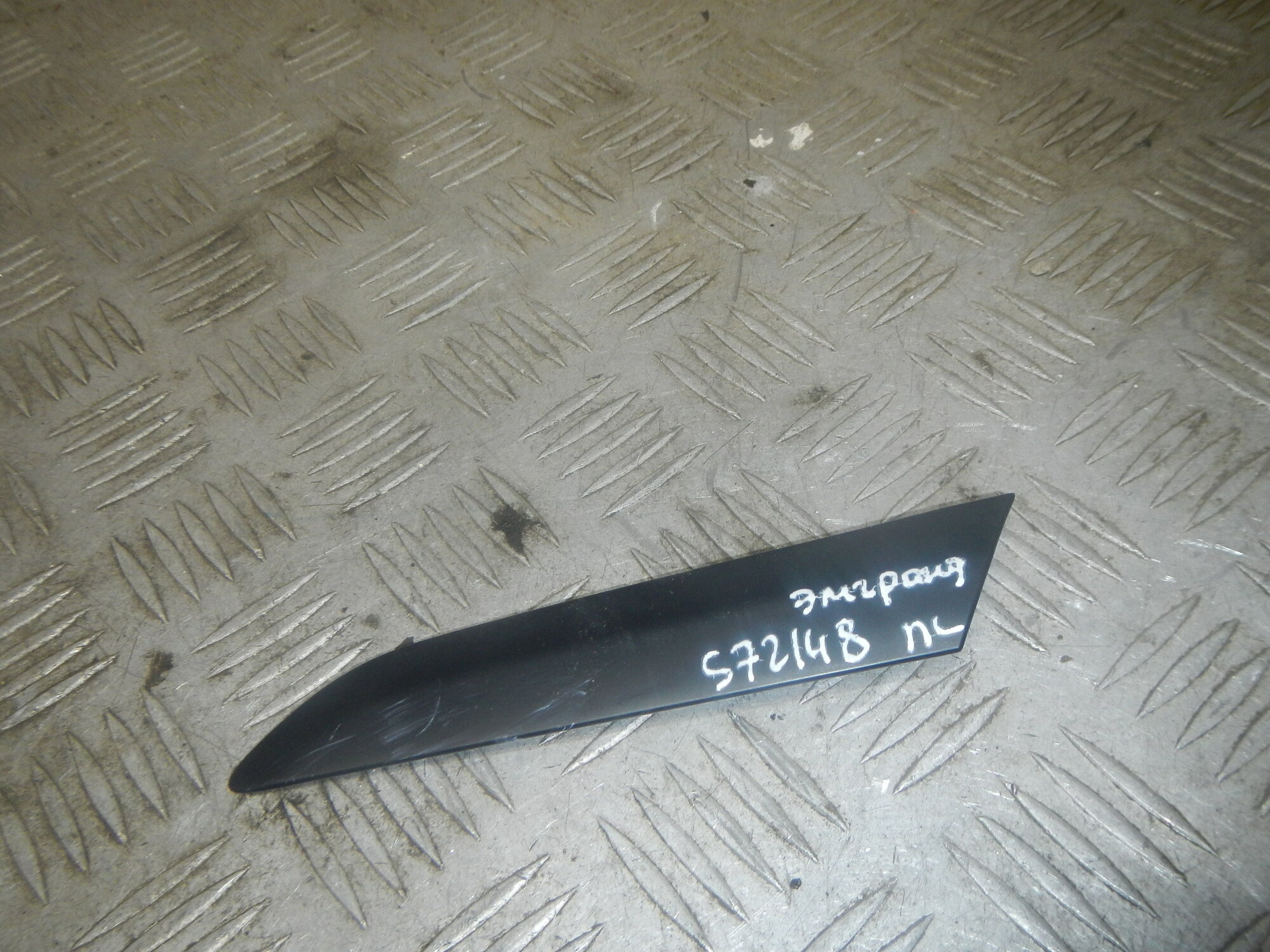 Б/У Молдинг крыла переднего левого, Geely (Джили)-EMGRAND 2 (21-) GEELY EMGRAND 2 (21-) Царапины. 572148 GEELY арт. 8890...