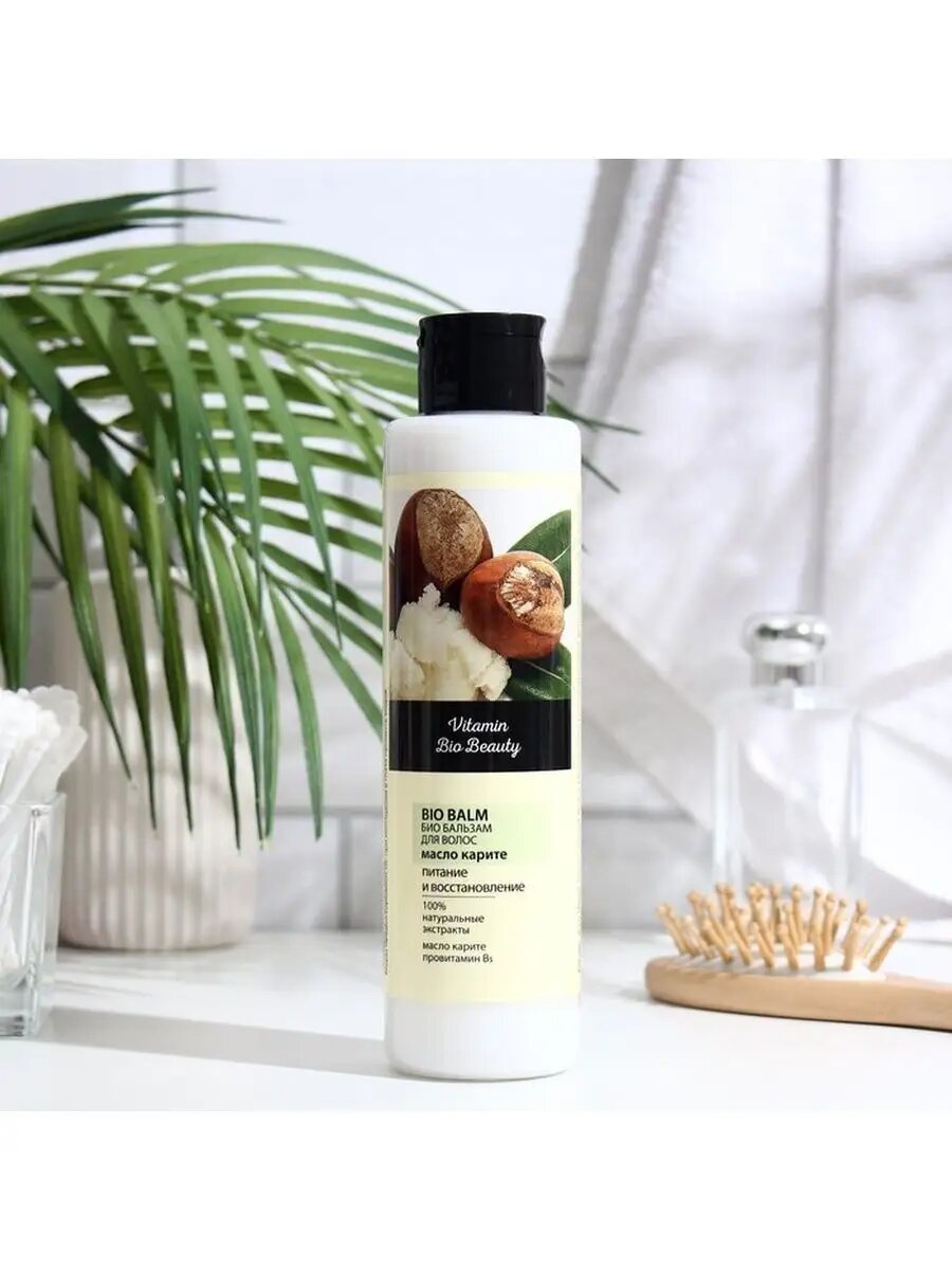 Бальзам для волос Маслo кaрите 250мл 2шт