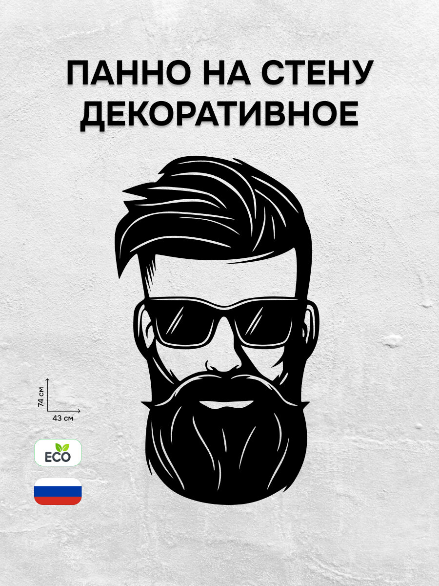 Панно декоративное из дерева на стену для интерьера дома, цвет черный