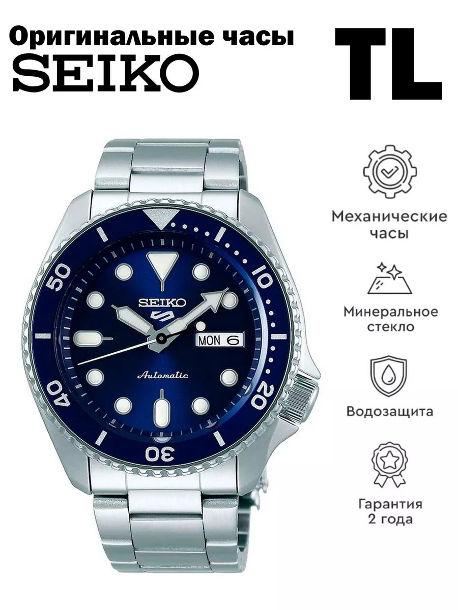 Наручные часы 5 Sports