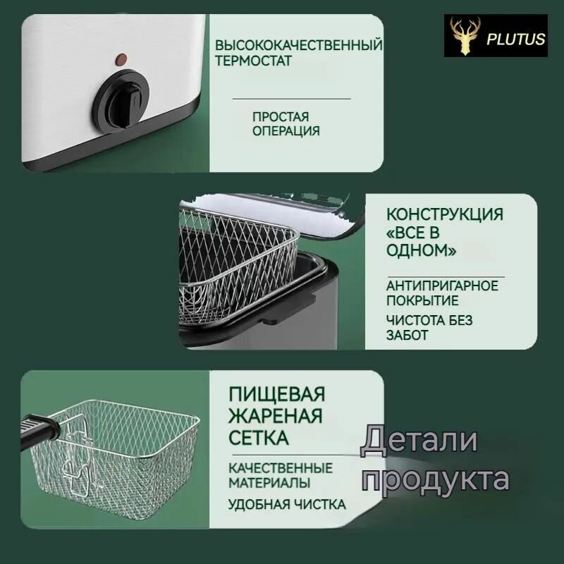 Фритюрница — фото 1