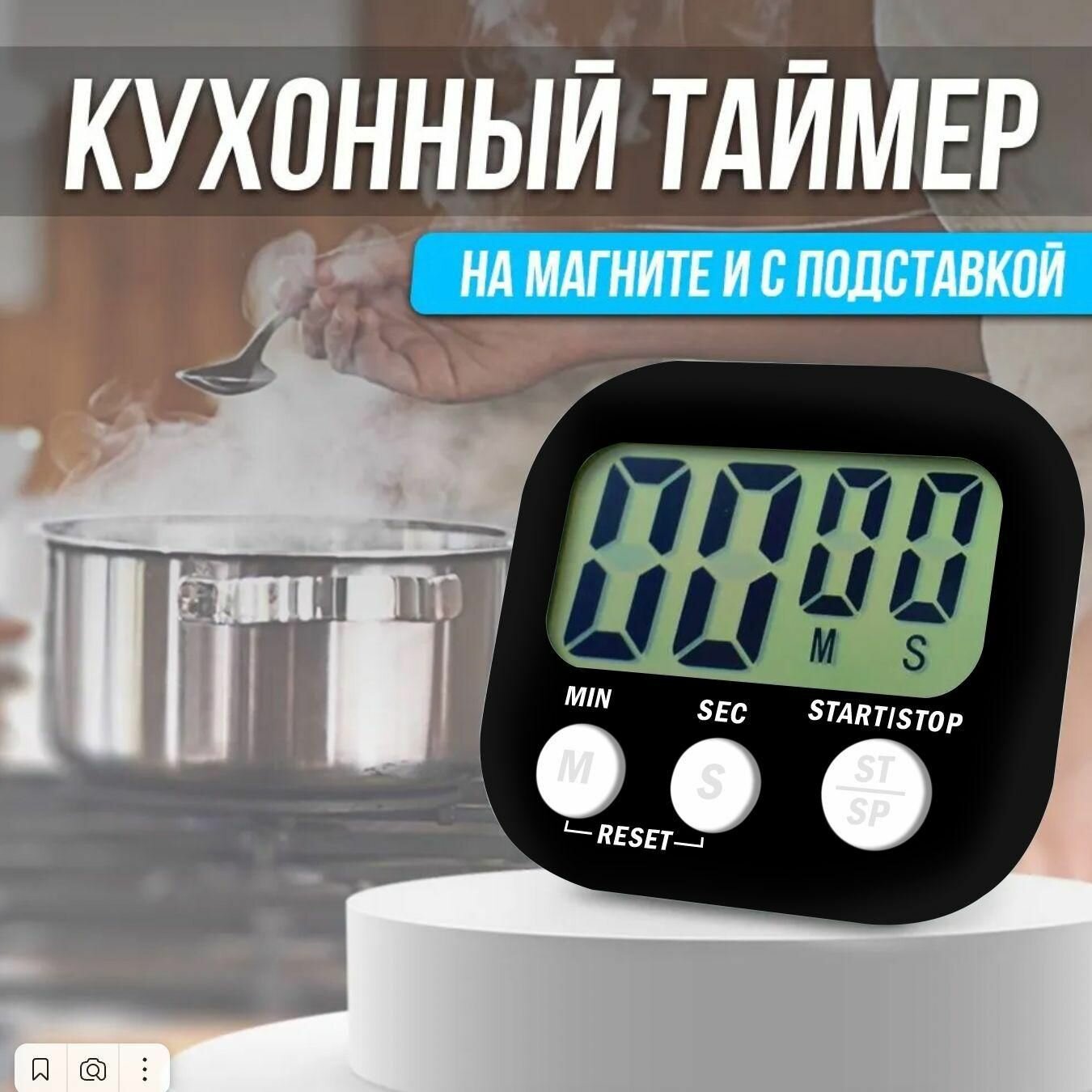 Таймер кухонный электронный с магнитом на холодильник Daily, цвет: черный