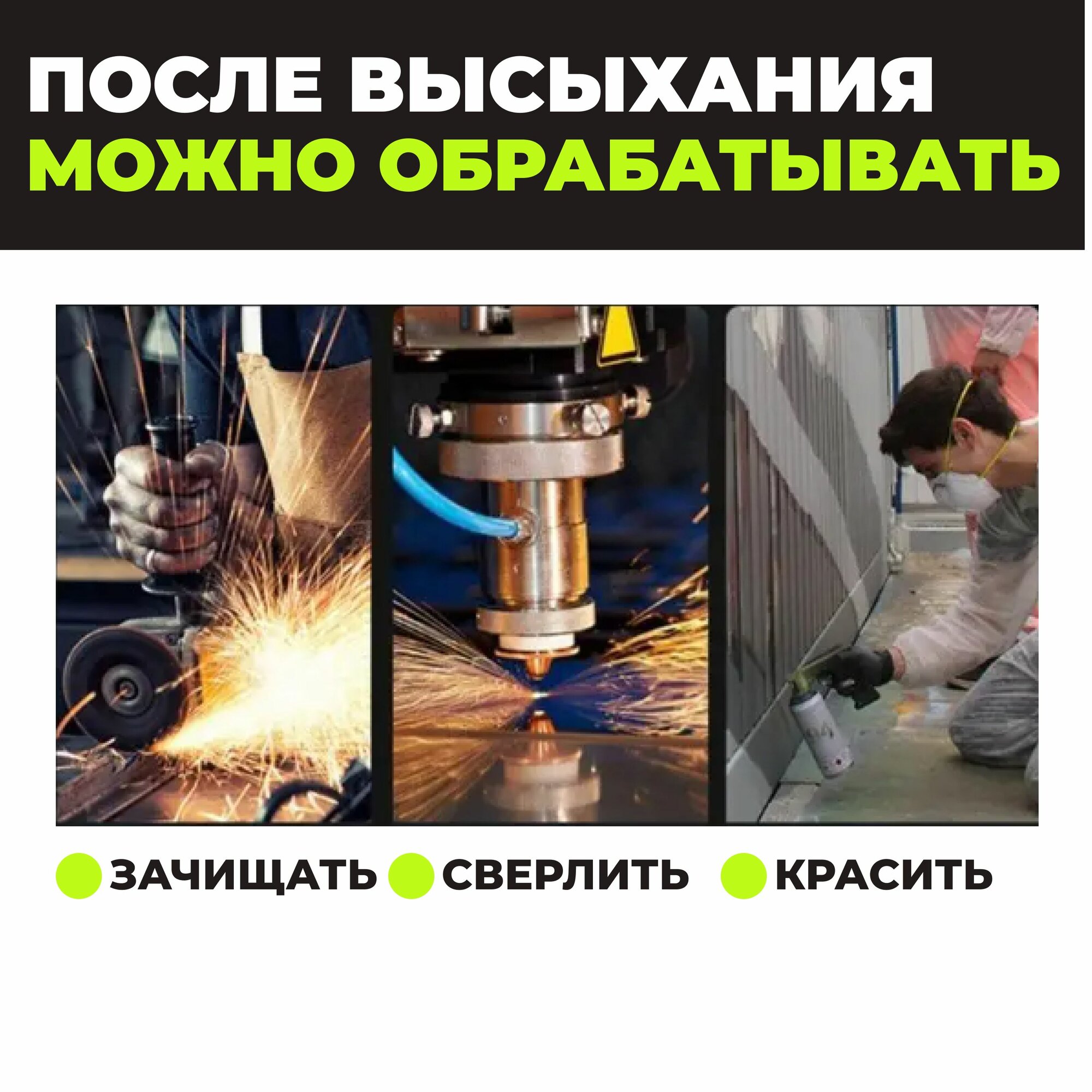 Холодная сварка — фото 1