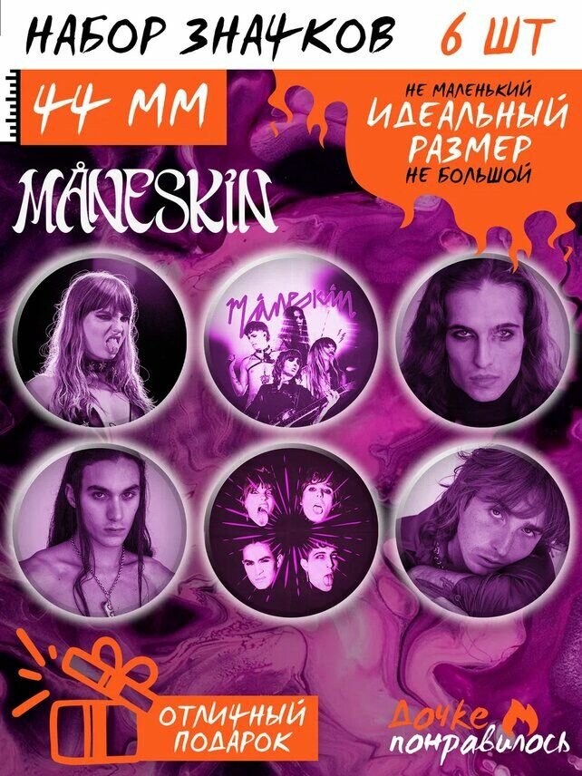 Набор значков
