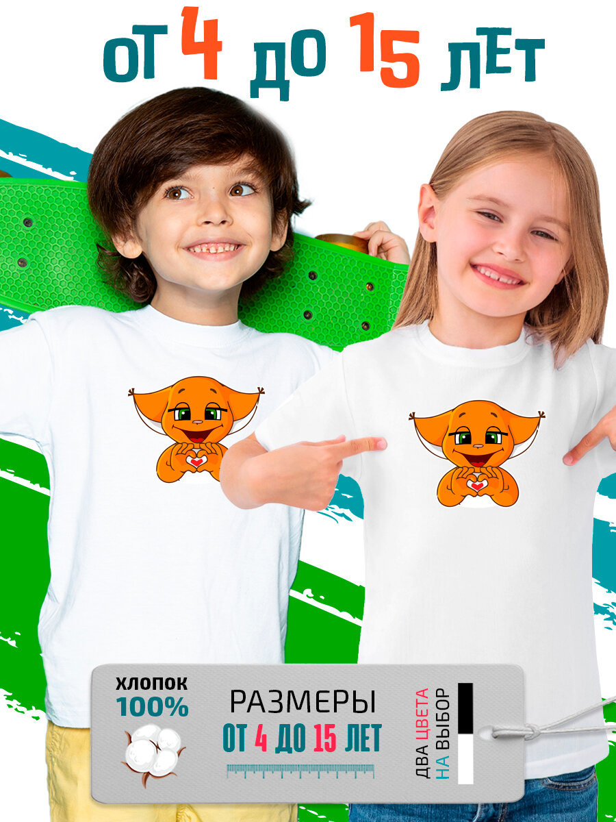 Футболка детская с белкой сердечко
