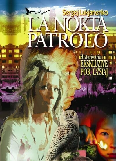 Ночной дозор: История третья. Исключительно для своих (на языке эсперанто)