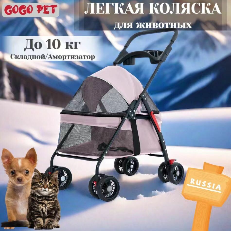 (С дождевиком)Коляска прогулочная для собак и кошек, для мелких и средних пород (до 10 кг), легкий, складной, розовый
