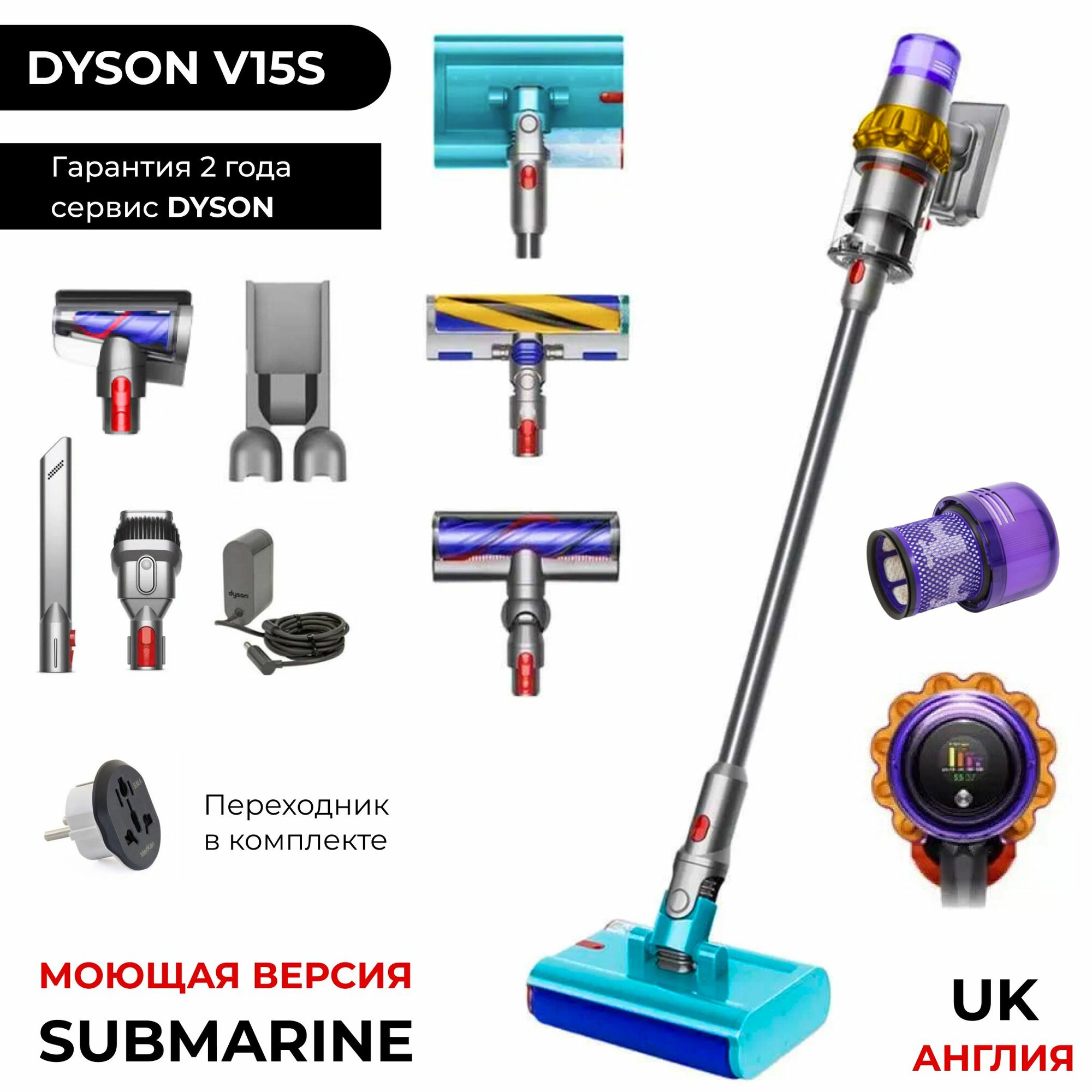 UK Dyson V15S Detect Submarine SV47 беспроводной моющий пылесос GB