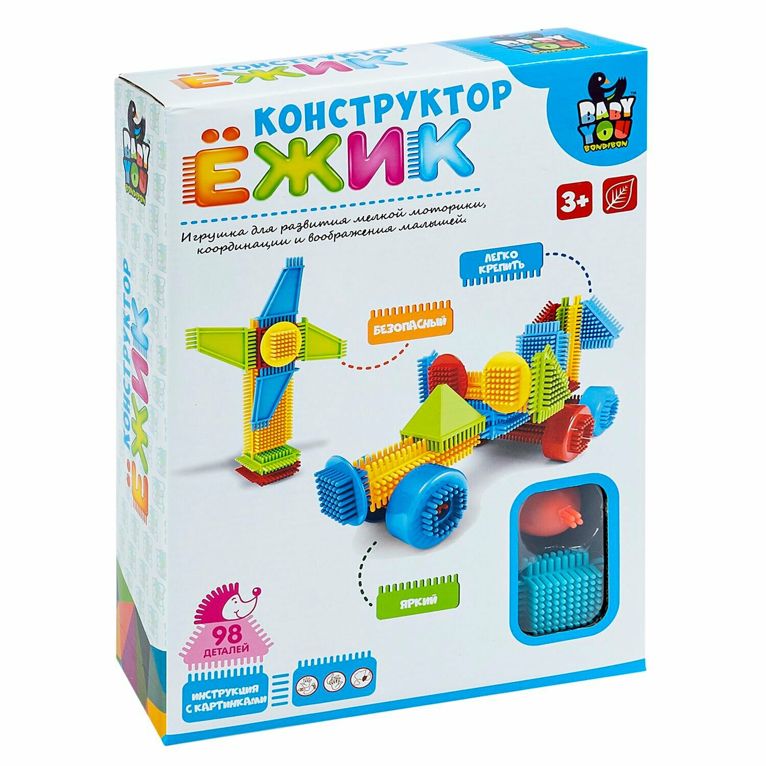 Конструктор Bondibon "Ёжик", гоночный болид + ветряк, игольчатый, 98 элементов, от 3 лет