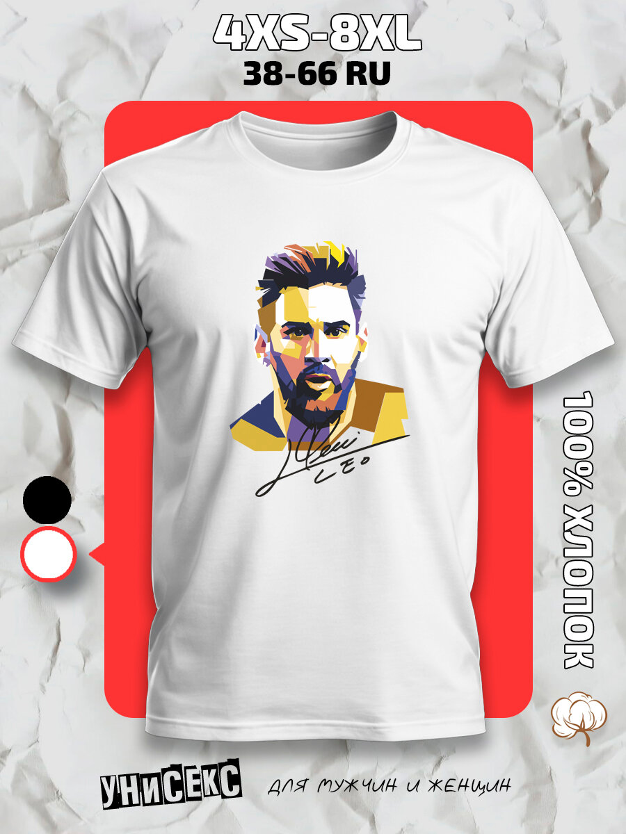 Футболка с принтом Лионель Месси футболист