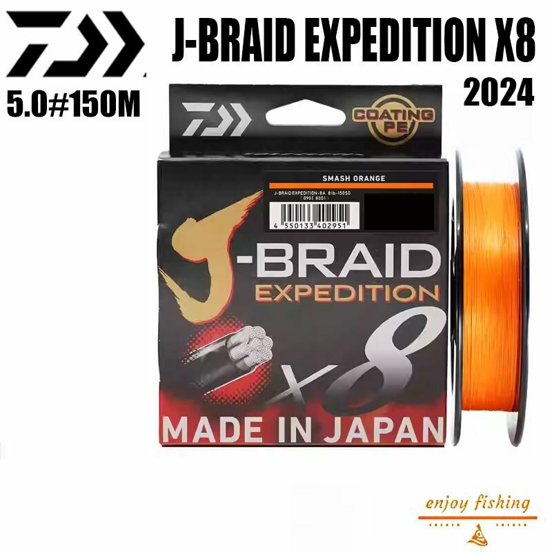 DAIWA J-BRAID EXPEDITION X8 5.0# 150 м Шнур плетёный оранжевый PE леска 8 жил