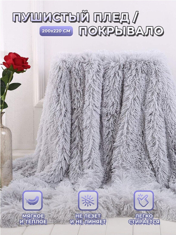 Плед Kuchenhaus, Плед травка-мех, покрывало Велсофт Евро 200х220, накидка на кровать, диван. 200-220см