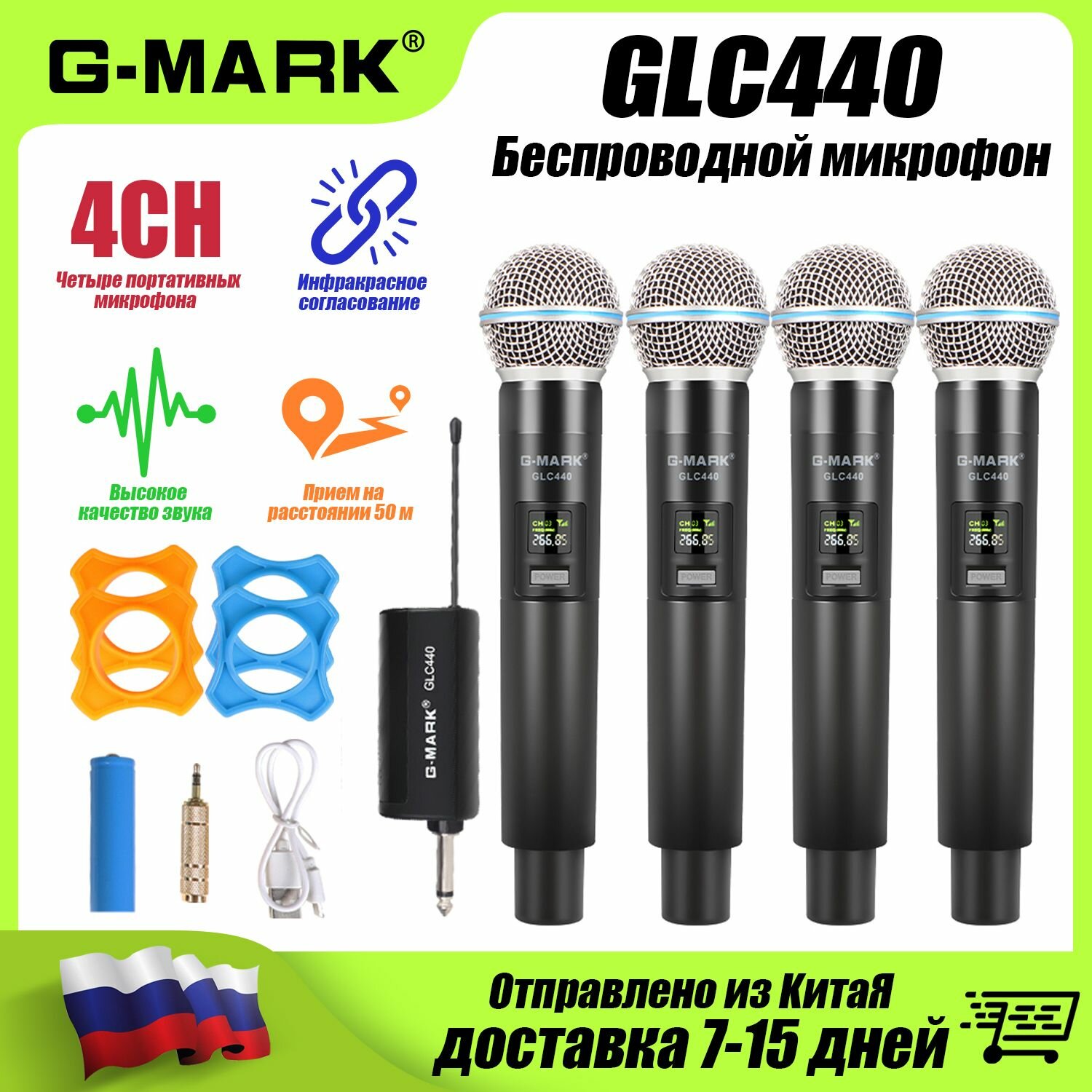 4 Беспроводная микрофонная система G-MARK GLC440 4-канальный микрофон Караоке