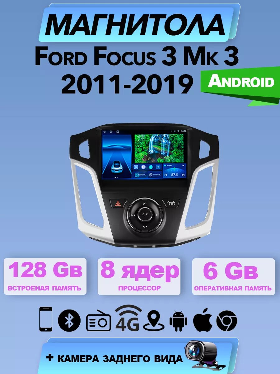 АвтомагнитолаTS18PRO Ford Focus 3 Mk 3 2011-2019 6/128Gb, Bluetooth, FM/AM, GPS