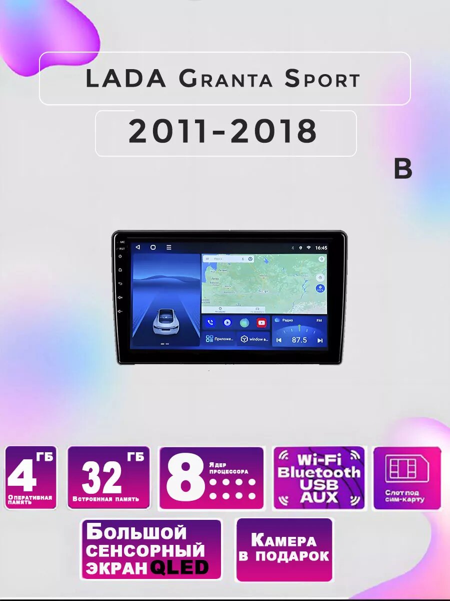 Магнитола TS18 Lada Granta Sport 2011-2018 4/32Gb, Bluetooth, FM/AM, GPS
