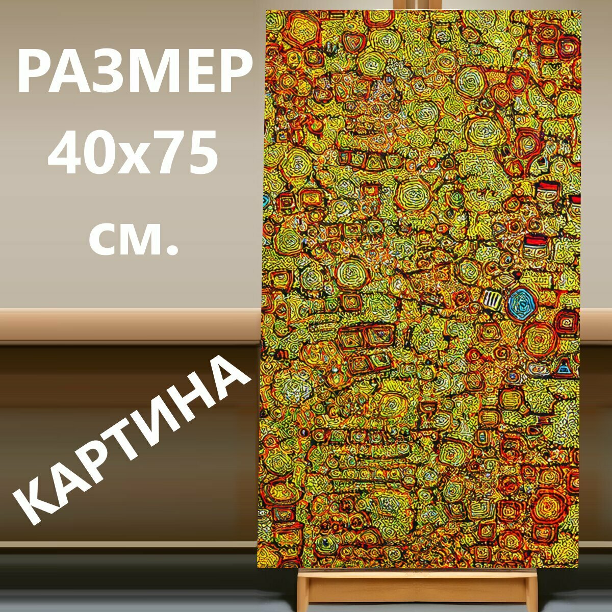 Картина на холсте "Этнический рисунок для ткани, выполненный в технике батик, с яркими узорами, символизирующими культуру и традиции, на фоне." на подрамнике 75х40 см. для интерьера