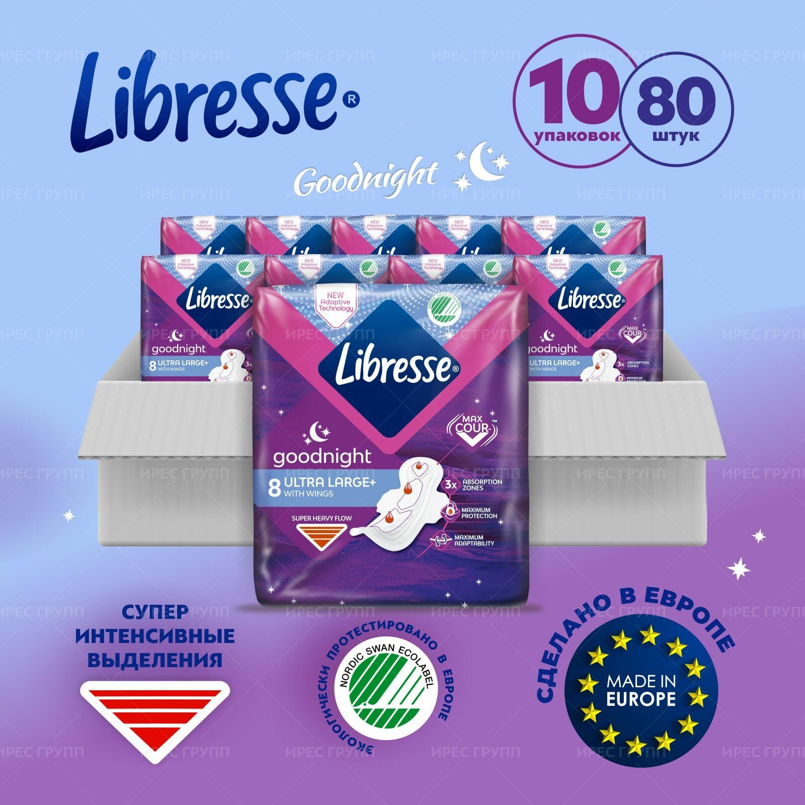 Прокладки Либресс/ LIBRESSE ночные ультра large (тонкие и длинные) 10упаковок по 8шт